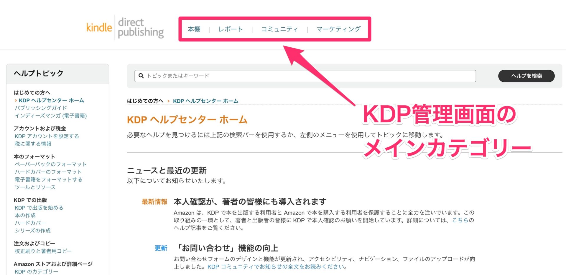 KDPとは？Kindle出版の基礎知識と副業で稼ぐためのポイントを徹底解説！